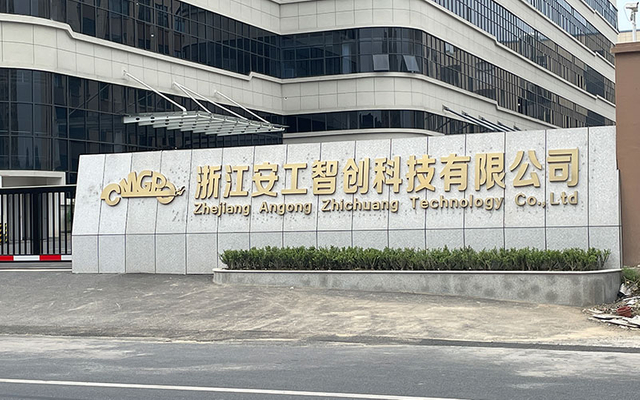 About Us - Zhejiang Angong Zhichuang Technology Co., Ltd.
